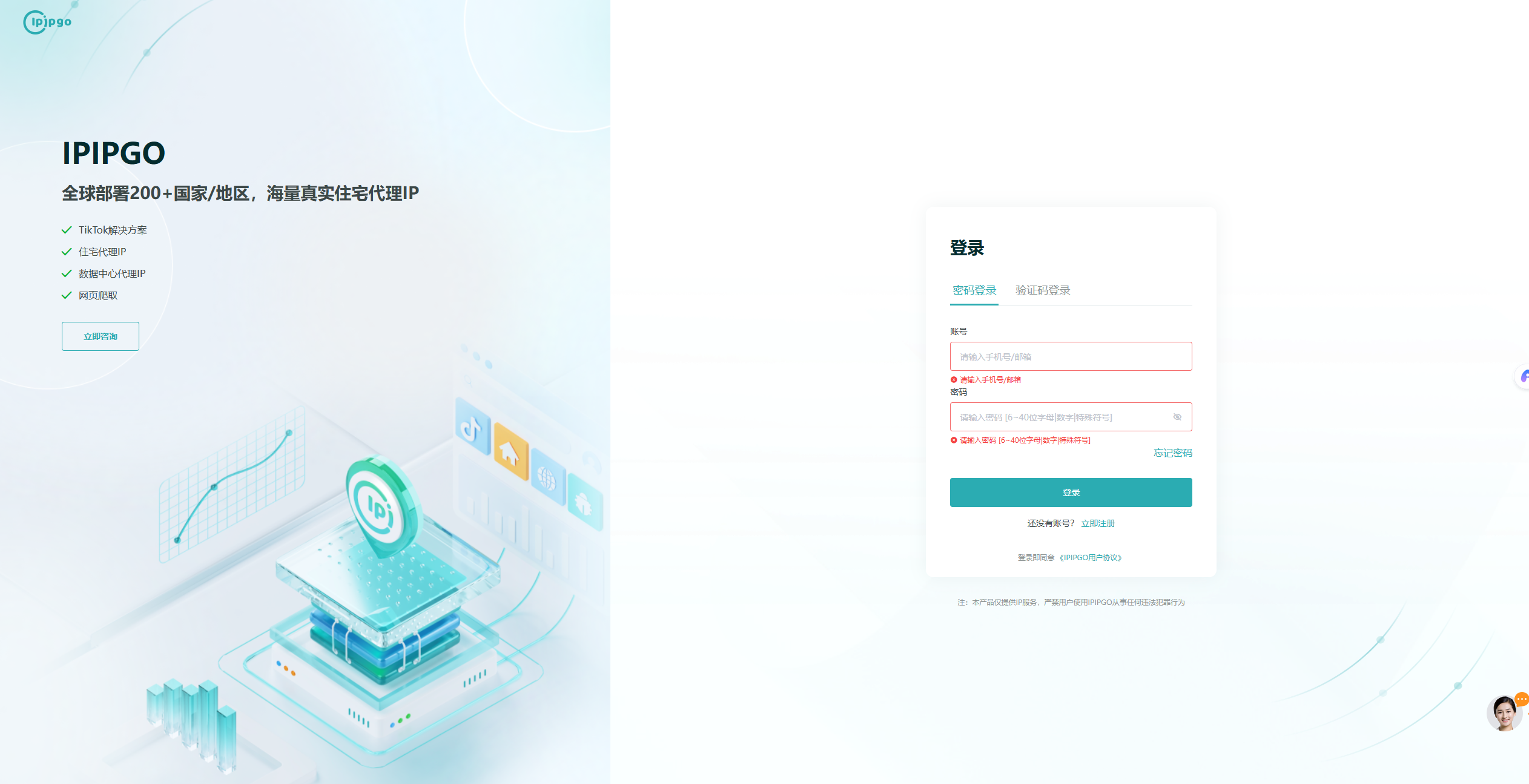 IPIPGO&MuLogin设置代理教程-IPIPGO