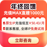 静态IP代理_静态住宅IP代理_国外静态IP代理-LoongProxy海外静态住宅ISP代理服务商