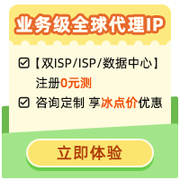 静态IP代理_静态住宅IP代理_国外静态IP代理-LoongProxy海外静态住宅ISP代理服务商