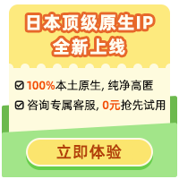 静态IP代理_静态住宅IP代理_国外静态IP代理-LoongProxy海外静态住宅ISP代理服务商