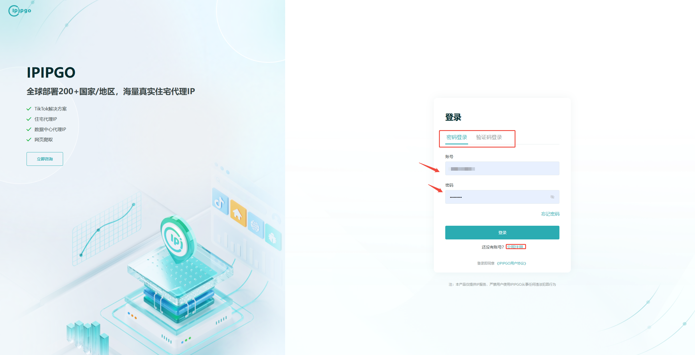 Hubstudio代理IP使用教程-IPIPGO