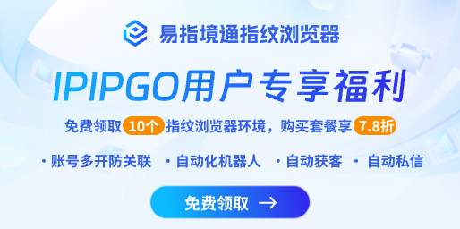 IPIPGO-海外IP代理|稳定高匿国外HTTP|Socks5|动静态IP代理服务商【在线免费试用】
