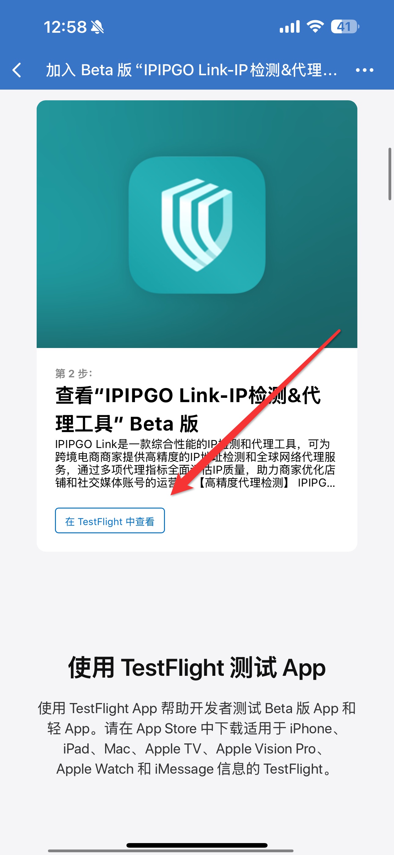 IPIPGO