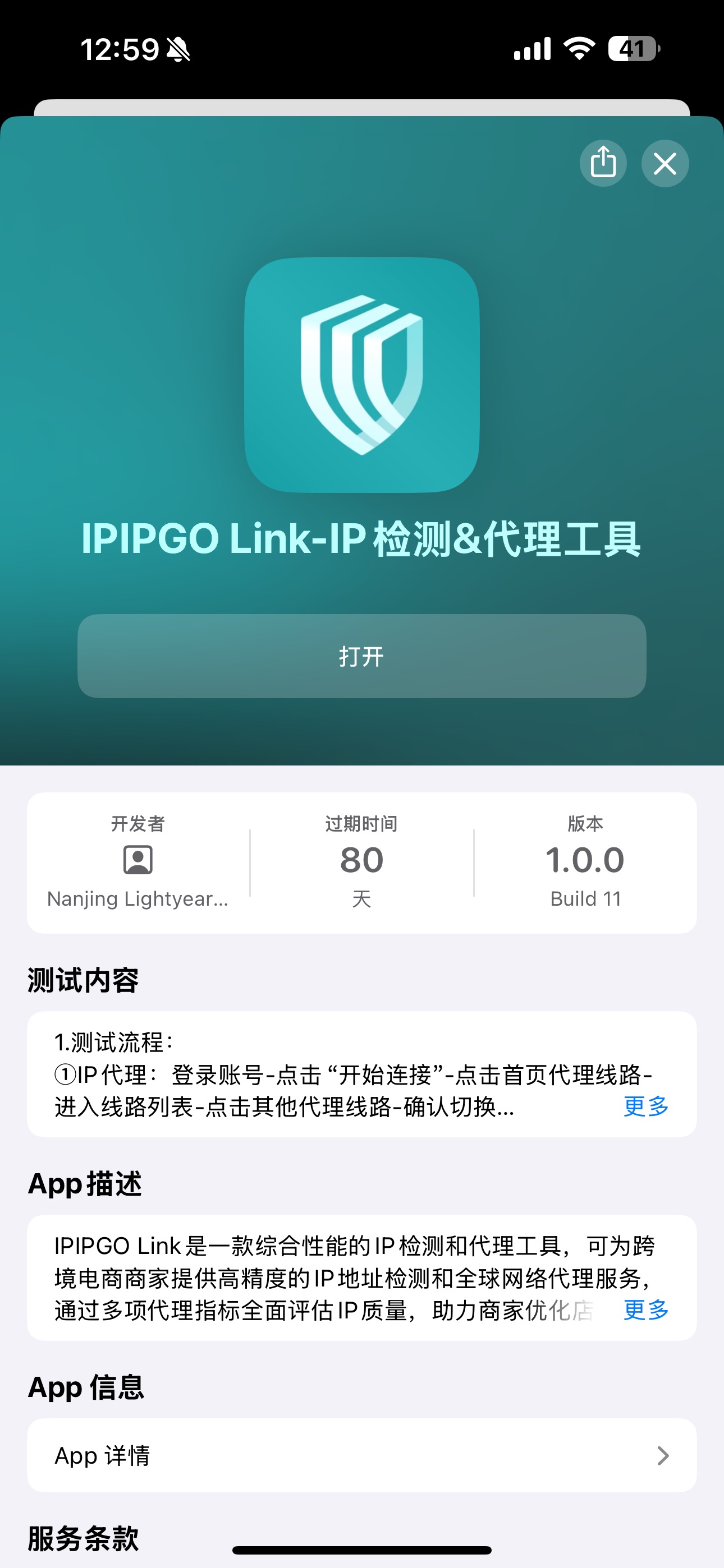 IPIPGO