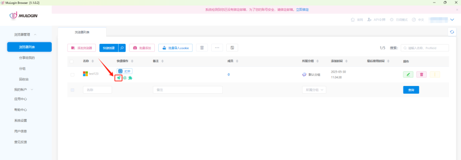 MuLogin浏览器如何使用Loongproxy？-LoongProxy海外静态住宅IP代理