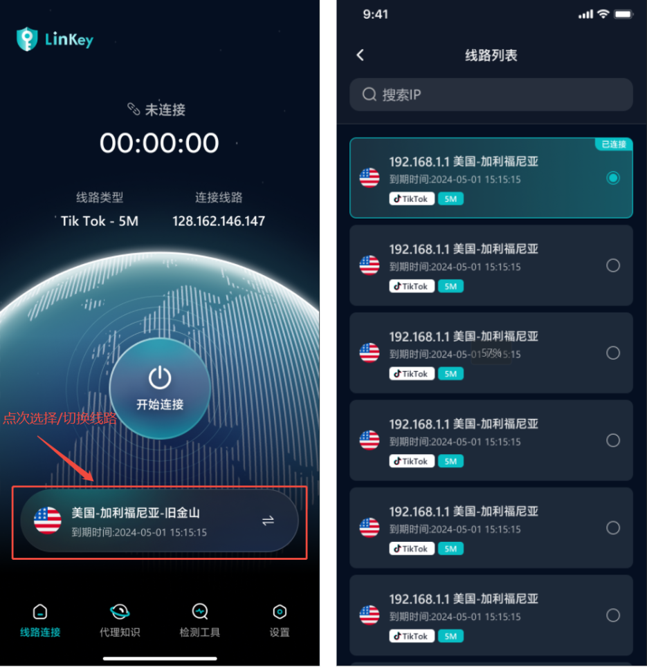 TikTok专线 iOS【 下载 】及使用教程-IPIPGO