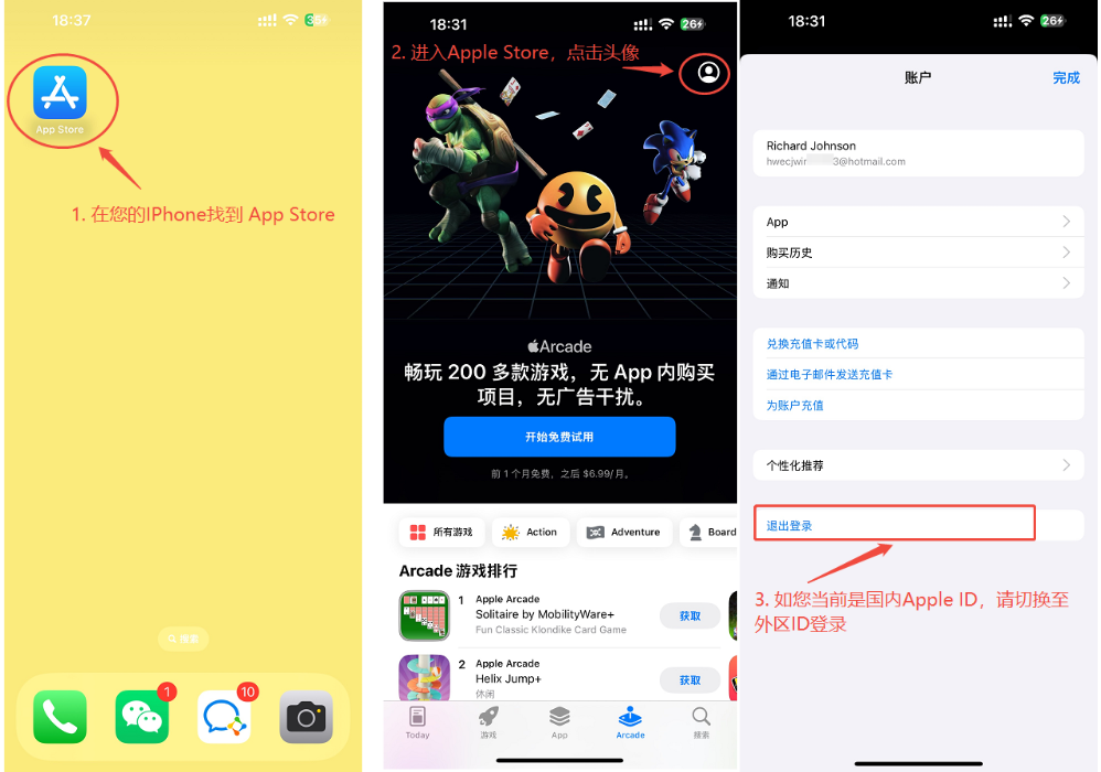 TikTok专线 iOS【 下载 】及使用教程-IPIPGO