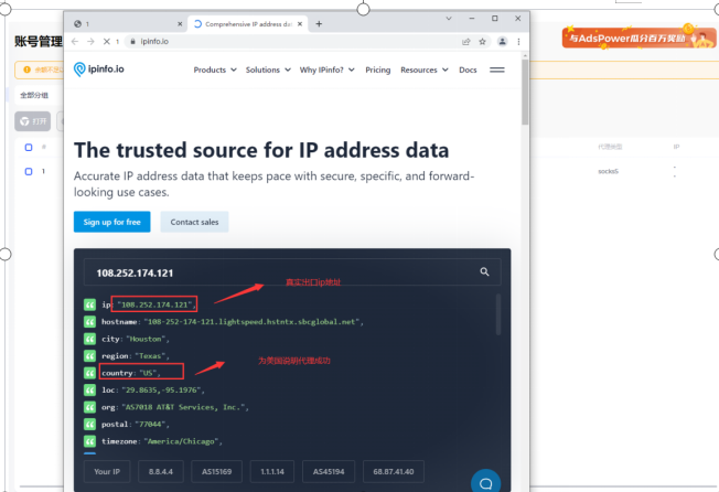 AdsPower代理IP使用教程-详细版-IPIPGO